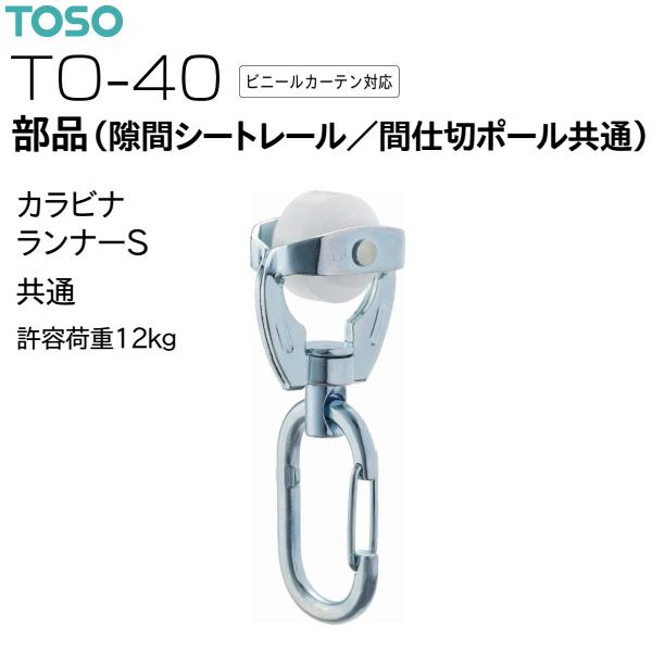 ※必要数量＝ハトメ数−キャップストップ数カラー：共通素材：スチール+樹脂成型品許容荷重12kg【注意事項】■納期について1.取り寄せ商品となりますため、発送までお時間をいただきます。　また、発送日につきましてのお問い合わせには応じかねますこ...