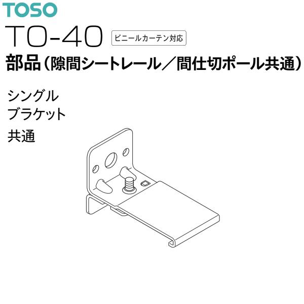 ※900mm毎に1コ必要です。カラー：共通素材：スチール【注意事項】■納期について1.取り寄せ商品となりますため、発送までお時間をいただきます。　また、発送日につきましてのお問い合わせには応じかねますことご了承ください。■発送方法について1...