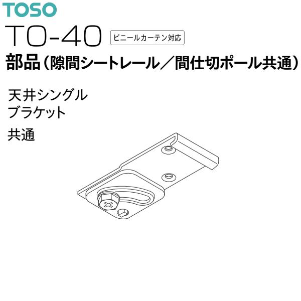 ※900mm毎に1コ必要です。カラー：共通素材：スチール【注意事項】■納期について1.取り寄せ商品となりますため、発送までお時間をいただきます。　また、発送日につきましてのお問い合わせには応じかねますことご了承ください。■発送方法について1...