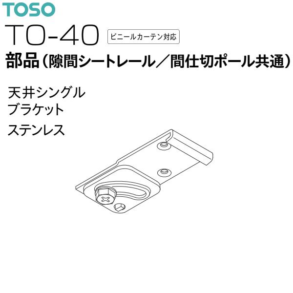 ※900mm毎に1コ必要です。カラー：ステンレス素材：ステンレス【注意事項】■納期について1.取り寄せ商品となりますため、発送までお時間をいただきます。　また、発送日につきましてのお問い合わせには応じかねますことご了承ください。■発送方法に...