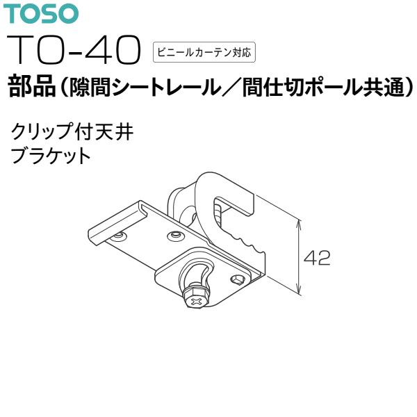 ※900mm毎に1コ必要です。素材：スチール【注意事項】■納期について1.取り寄せ商品となりますため、発送までお時間をいただきます。　また、発送日につきましてのお問い合わせには応じかねますことご了承ください。■発送方法について1.発送はゆう...