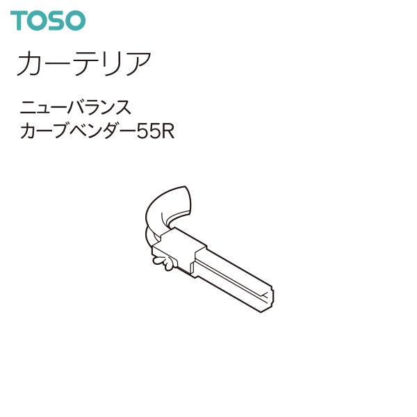◆カーテリア（ニューバラランス）専用のカーブベンダー（1台）です。