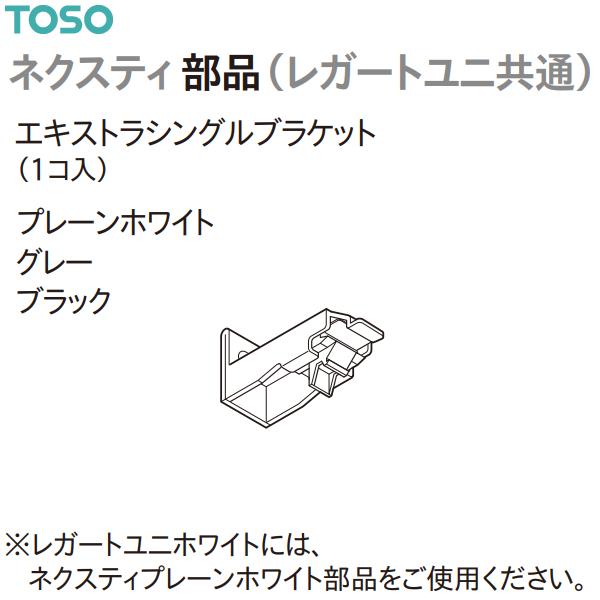 カラーをお選びください。1コ単位の販売です。カーテンレール同時注文の場合、別送になることがあります。