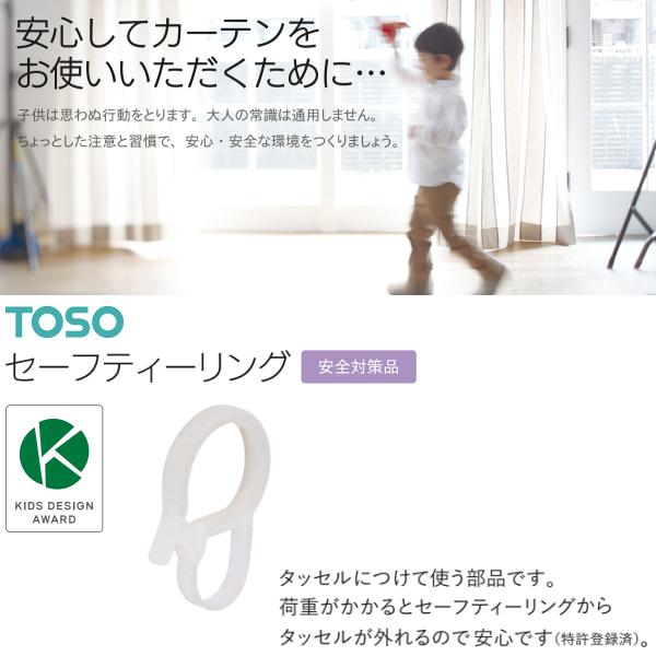 タッセルにつけて使う部品です。荷重がかかるとセーフティーリングからタッセルが外れるので安心です。※ウィンドウジュエリー、ワイヤータッセル、タッセルに付属しています。素材：アセタール樹脂【注意事項】■納期について1.取り寄せ商品となりますため...