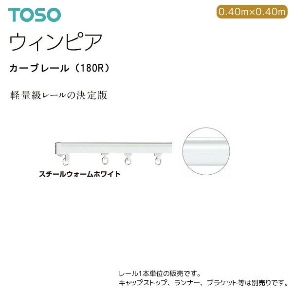 ◆1本単位の販売です。◆レールのみの販売です。