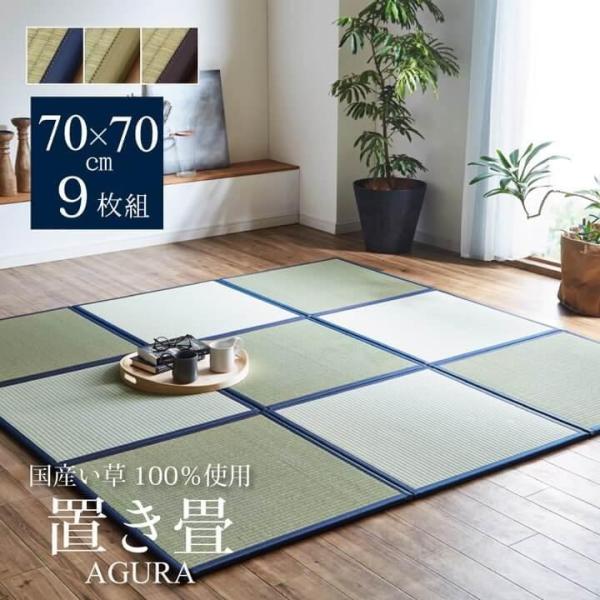 【送料について】沖縄、北海道、離島は別途送料をいただきます。お客様のご要望のお応えして開発しました。一人暮らしやマンションなどの都会のお部屋に最適サイズです。【カラー】ブラウン、ライトグリーン、ネイビー【サイズ】縦70×横70×厚さ1.7c...