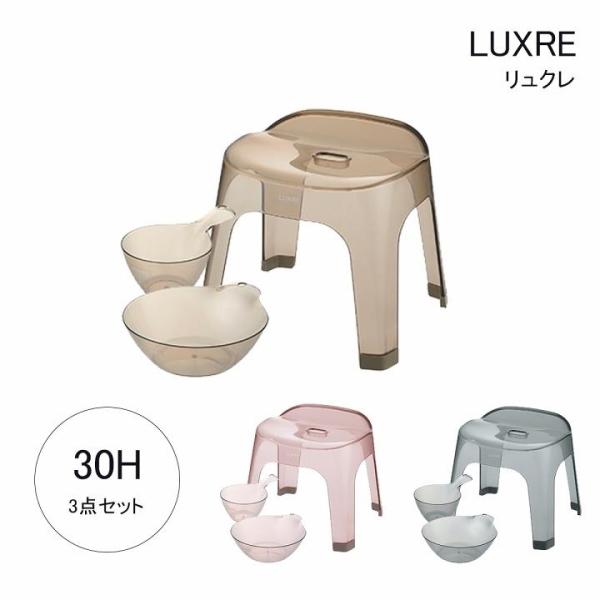【送料について】沖縄、北海道、離島は別途送料をいただきます。■美しいカラーとフォルムにこだわった「リュクレ」の腰かけ・湯おけ・手おけの3点セット。■透明感×ニュアンスカラーで透明にくすみ感をプラスした、高級感と上品さを演出するうるつや大人ナ...
