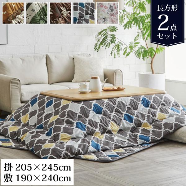 【送料について】沖縄、北海道、離島は別途送料をいただきます。■ 掛け布団と敷き布団のお得な2点セットです。■ 和室でも洋室でも合う、万能デザインのこたつ布団セットです。■ 生地は、ひんやり感を軽減するピーチスキン生地を使用しております。【サ...