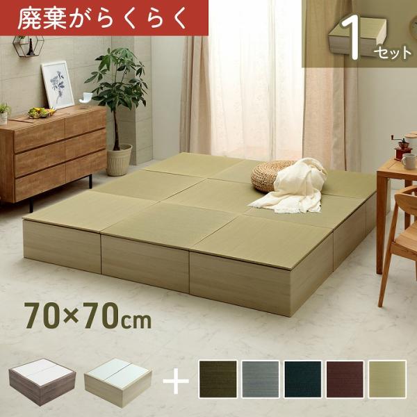 【送料について】沖縄、北海道、離島は別途送料をいただきます。■組み立て式のダンボール製小上がりと置き畳のセット。■小上がりは段ボール製で軽量（小上がりだけで1個、約4.3Kg）■段ボール製で軽いので移動が楽々。簡単に模様替えができます。■組...