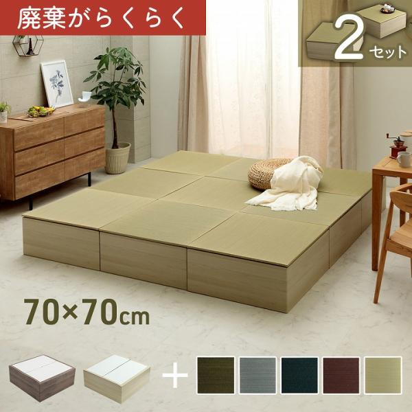 【送料について】沖縄、北海道、離島は別途送料をいただきます。■組み立て式のダンボール製小上がりと置き畳のセット。■小上がりは段ボール製で軽量（小上がりだけで1個、約4.3Kg）■段ボール製で軽いので移動が楽々。簡単に模様替えができます。■組...