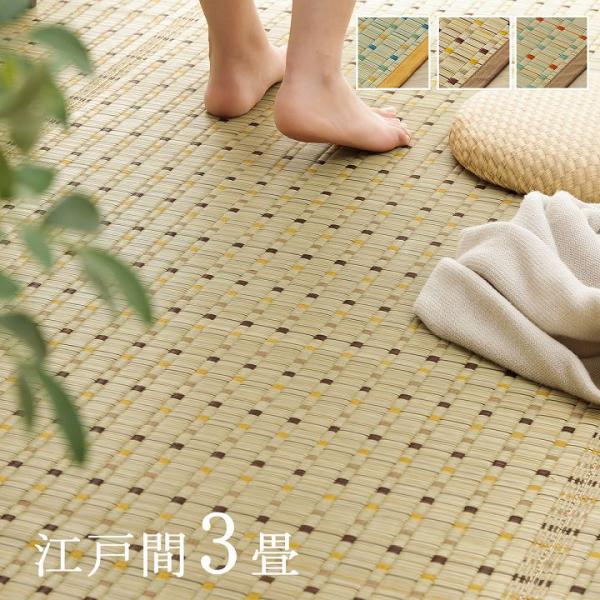 【送料について】沖縄、北海道、離島は別途送料をいただきます。■どこか懐かしくて、心地いい。■福岡県の特産民工芸品「掛川織」の技法で織り上げた、レトロモダンない草ラグです。■三色のい草を織り込みドット柄を表現しました。■和室にも洋室にも合わせ...