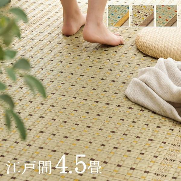 【送料について】沖縄、北海道、離島は別途送料をいただきます。■どこか懐かしくて、心地いい。■福岡県の特産民工芸品「掛川織」の技法で織り上げた、レトロモダンない草ラグです。■三色のい草を織り込みドット柄を表現しました。■和室にも洋室にも合わせ...