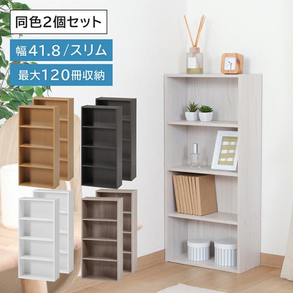 【送料について】沖縄、北海道、離島は別途送料をいただきます。■無駄のないシンプルなデザインで、リビングやダイニングなど置く場所を選ばずお使いいただけます。■コミックで最大約100冊、DVDで最大約100枚、CDで最大約150枚、文庫本で最大...