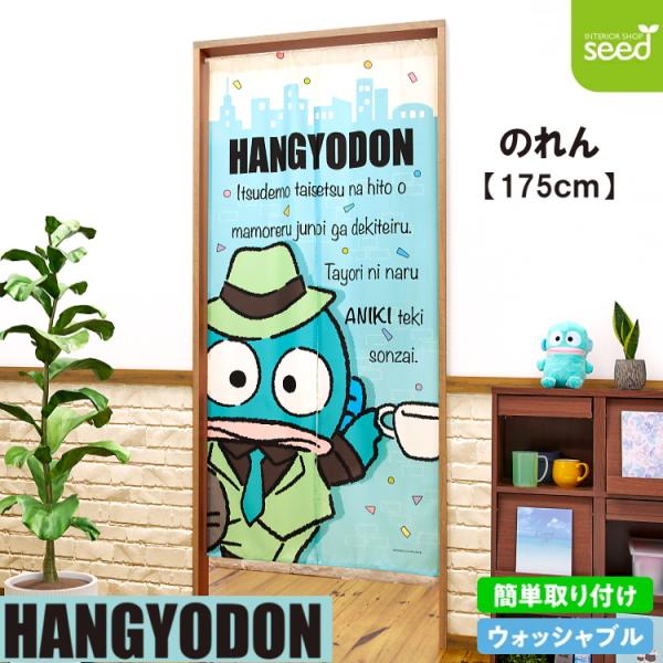 クールなエージェント姿のハンギョドンが描かれた楽しいのれんです。人を笑わせるのが得意で、寂しがり屋でロマンチストなハンギョドンが、あなたの空間を明るくしてくれます。ヒーローになりたいけれど、なぜかうまくいかない彼の姿に、思わずクスッと笑って...