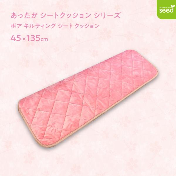 柔らかく、肌触りの良いマイヤー生地の キルト シートクッションです。ソファーや車の後部座席のシートクッションとして使用するのはもちろん、キッチンマットや、フローリングの冷え取りや、ちょっと横になる時のマットにと、多様な使い方ができます。※車...