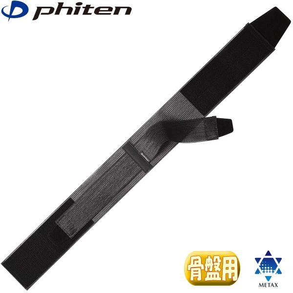 ■■特長■■伸縮性のある補助ベルトで固定力を調整ズレや歪みの生じやすい骨盤周囲をしっかり固定ムレにくく、衣類にもひびきにくい、軽量・薄型のメッシュ生地を採用産後の骨盤の開きのケアやズレ・歪みの予防に■■仕様■■サイズ：S、M、Lカラー：ブラ...