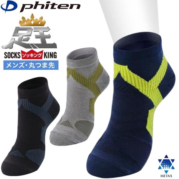 ■特長■足の負担を軽減し、スポーツをケアする「スポーツ専用ソックス」快適なスポーツを支える5つの機能を搭載し、ありとあらゆるスポーツに適応全体に機能糸を採用することで吸水速乾性に加え抗菌防臭機能をプラス■仕様■サイズ：25〜27cmタイプ：...