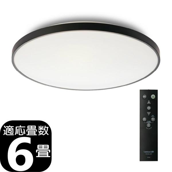 LuminousLED ルミナス LEDシーリングライト ブラックフレーム 〜6畳用 調光モデル BF50-A06DX 型番：BF50-A06DX JANコード：4550668638306 メーカー：ドウシシャ 適用畳数：〜6畳 光色：昼光...