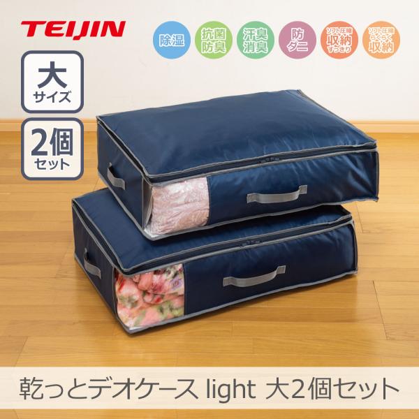 ■■リニューアルポイント■■・幅広になったテープで圧縮ラクラク。・芯入りで自立するのでタテ置きが可能。・高吸水＆高吸湿繊維で湿気対策ができる。■■ポイント■■・ソフト圧縮でスッキリ収納。・梅雨や結露の時期をカビを防ぐ。・汗のニオイを消臭。・...