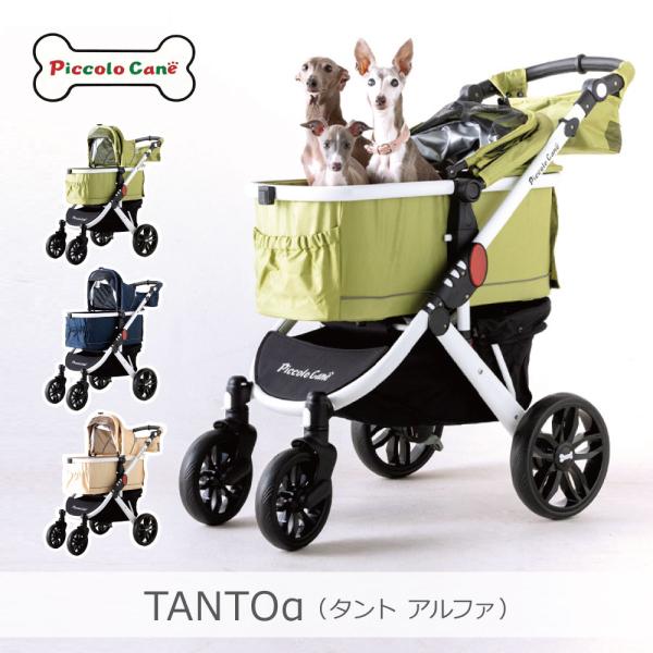 ■■製品仕様■■□メーカー：株式会社Piccolo Cane□カラー：JAN　・マスカット：4560105867053　・ブルーベリー：4560105867039　・カスタード：4560105867046□型番：DG166□サイズ　・外寸：...