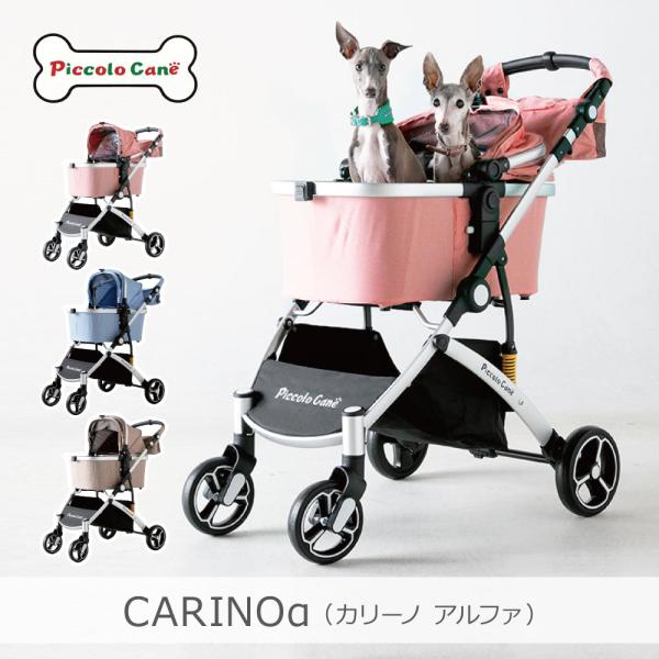 ■■製品仕様■■□メーカー：株式会社Piccolo Cane□カラー：JAN　・スモーキーピンク：4560105867060　・ベビーブルー：4560105867077　・モカブラウン：4560105867084□型番：DG528□サイズ　...