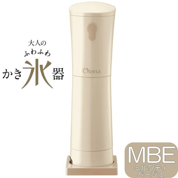 ■■■おもな特長■■■大人のふわふわかき氷器。ハンディタイプ。ワンプッシュ電動。かき氷だけじゃない氷の食感が楽しめる「おとなの贅沢氷レシピ」付き。ふわふわ氷もシャリシャリ氷もできる刃の高さ調節機能。バラ氷専用。■■■おもな仕様■■■商品名:...