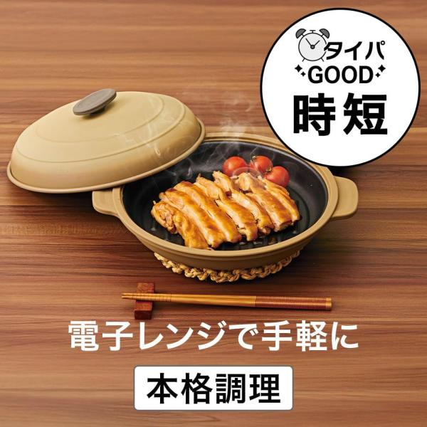 evercook(エバークック) 電子レンジ グリル 調理器具 ラウンド EAMWPA■特長・電子レンジでまるでフライパンのような本格的な焼き色を実現・忙しい毎日の時短調理に貢献、コンロを使わず「もう一品」追加・唐揚げなどをノンオイルでヘル...