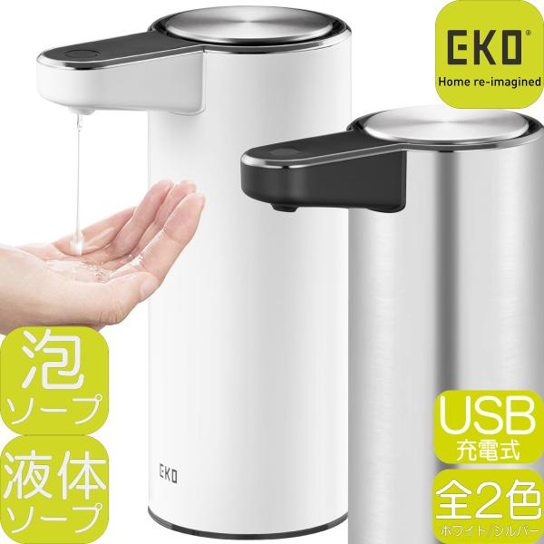 商品名：EKOアロマスマートソープディスペンサーEK6188特長：・手をかざすだけで衛生的！ノータッチでソープ吐出・泡/液体タイプ対応、ハンドソープや食器用洗剤、赤ちゃん用洗剤に使用可能・吐出量3段階調節、250ml容量・漏斗状注ぎ口で補充...