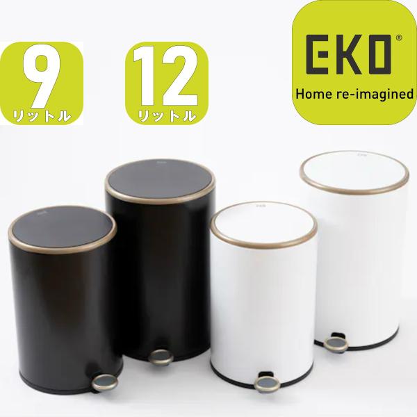 ステップや本体上部にマットゴールドのアクセントを施したスタイリッシュなデザイン。パワーアシストペダルにより、軽い力でスムーズに開閉できます。【製品仕様】商品名：コスモ ステップビン[9Lモデル]ホワイト：EK9330P-9L-MW (695...