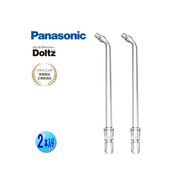 EW-DJ41専用 超音波水流ノズル2本入りJANCODE：4549980506196対応本体機種:EW-DJ41交換時期(目安)：約6か月※対応機種はメーカーホームページ等でご確認ください。※画像はイメージです。