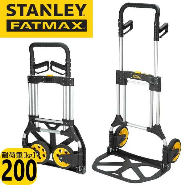 STANLEY FATMAX スタンレー ファットマックス FXWT-707 プロ仕様アルミ製折り畳み式ハンドトラック 200kg 台車 1年保証・STANLEY FATMAXプロ仕様。・最大積載量：約 200 kg (本体重量約9.7kg...