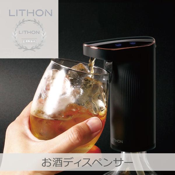 ■■特長■■一定量のお酒を自動で注げる。お酒のビンやボトルに取り付けられるディスペンサー■■製品仕様■■メーカー：ライソン型番：KDA-001BJAN：4573468825981電源：DC3.7V リチウムイオン電池1300ｍAh充電時間：...