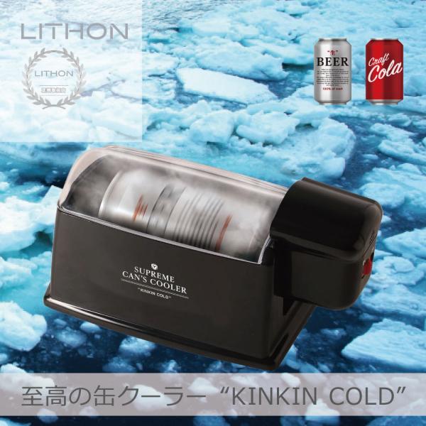■■特長■■冷蔵庫で冷やすだけでは飲めない『氷点下の冷たさ』ビールやジュースなどの缶飲料を氷と塩だけでキンキンに冷やす冷却器。■■製品仕様■■メーカー：ライソン型番：KDFW-002BJAN：4573468825806電源：単3電池2本使用...
