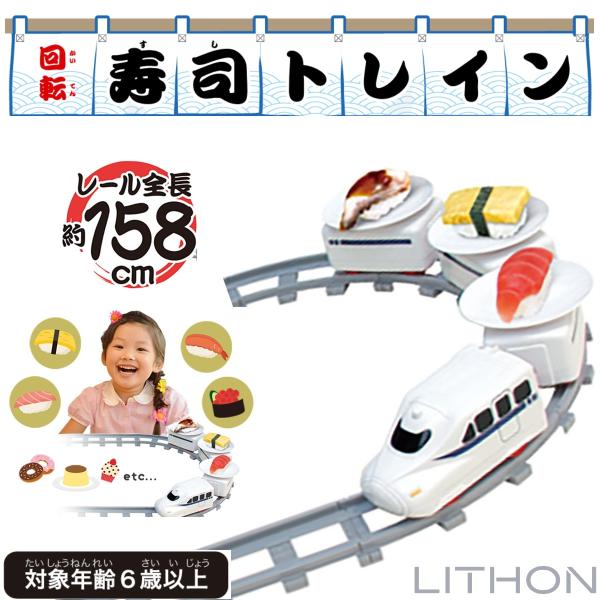 ■特長■回転寿司がおうちで楽しめる！市販や手作りのお寿司を電車に乗せて出発！お寿司以外にもスイーツなどを乗せればパーティーにぴったり！スピードがゆっくりなので、お寿司が取りやすい■仕様■セット内容：車両A×1、車両B×3、レールA×2、レー...