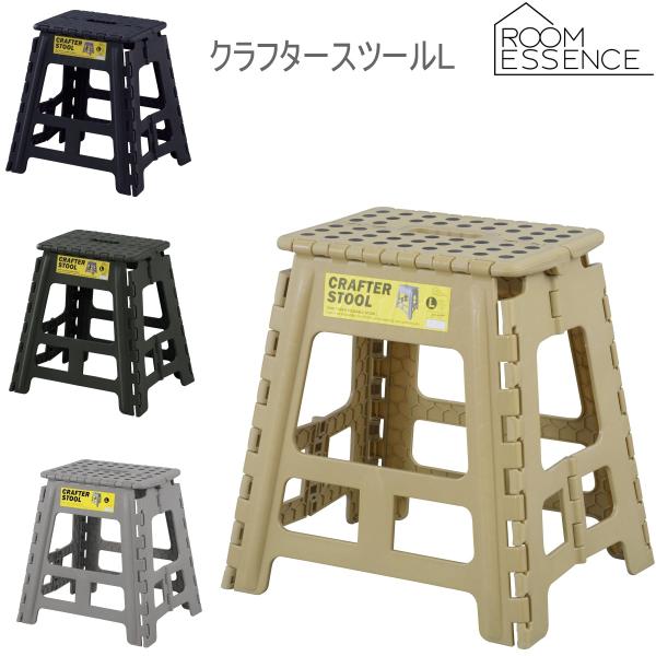 ■特長■様々なシーンで使える、折りたたみクラフタースツール軽量で持ち運びが簡単キャンプ等のアウトドアはもちろん、掃除等インドアでも使える１台省スペース収納■仕様■サイズ(使用時)：幅39×奥行き32×高さ39cmサイズ(収納時)：幅39×奥...
