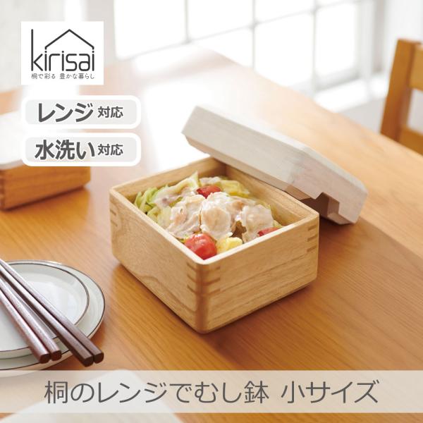 ■■特長■■非常に軽くて扱いやすいスリムな桐の蒸し器。レンジ対応で手軽に蒸し料理を楽しめます。水洗い可能でお手入れも簡単です。■■製品仕様■■□メーカー：オスマック株式会社□型番：OSM-1S□JAN：4905181643359□サイズ：約...