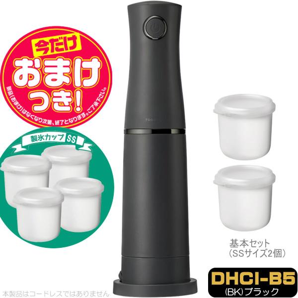 ★おまけ付SALE★セット内容:HS-B4SS【4個(1袋)】■■■おもな仕様■■ ■ ・商品名：電動ふわふわとろ雪スティックかき氷器 ブラック・メーカー：ドウシシャ・型番：DHCI-B5BK・JAN：4550668287078・本体サイズ...