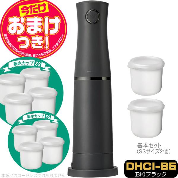 ★おまけ付SALE★セット内容:HS-B4SS【8個】■■■おもな仕様■■ ■ ・商品名：電動ふわふわとろ雪スティックかき氷器 ブラック・メーカー：ドウシシャ・型番：DHCI-B5BK・JAN：4550668287078・本体サイズ：約 幅...
