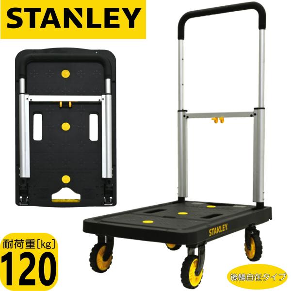 STANLEY スタンレー SXWTPC517B プラットフォームトラック 後輪自在 120kg 運搬台車 1年保証・後輪自在キャスター搭載のプラットフォームトラック（台車）。・最大積載量：約 120 kg (本体重量約6.4kg)。・軽量...