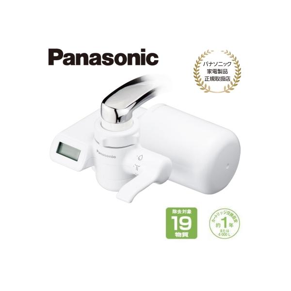 ■■特長■■・約1年間使用でき交換の手間が少ない長寿命カートリッジ・気になる「PFOSおよびPFOA」を含む17物質を約4000L＋2物質約2000L除去可能・カートリッジ残量表示の液晶つきで、交換目安がわかる・内ねじ用補助ねじを同梱で泡沫...