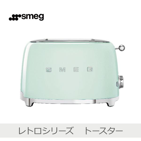 ■■特長■■パンを焼くだけのトースター。でも、それ以上の個性がこのトースターにはあります。パンが焼けて飛び出してくるときは、なぜか笑顔になってしまう。そう言う魅力を秘めたトースターです。■■製品仕様■■メーカー：SMEGカラー：パステルグリ...