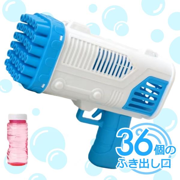 ■■特長■■SNSで話題沸騰の電動バブルガン！電動シャボン玉タイプなので、トリガーをひくだけでたくさんのシャボン玉が自動的に出てきます。子供でも扱えるサイズ感ながらパワフルに遊べます！アウトドアシーンやパーティ、イベントなどでも大活躍！■■...