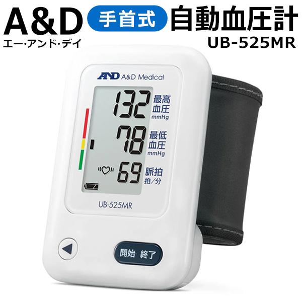 ワンボタン操作で測定できる、かんたん手首式血圧計です。測定/停止スイッチを押すだけで、測定を開始します。装着が簡単なクリップタイプカフを採用。測定ボタンは大きくて押しやすい親切設計。前回値メモリーで前回測定した血圧値と脈拍数を表示するので比...