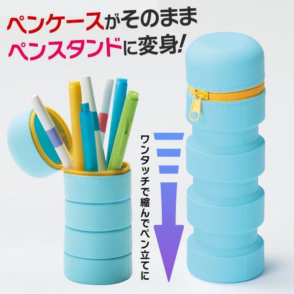 伸びて！縮んで！ちゃんと立つ！マルチに使える！話題のシリコン製スタンドポーチ！●ペンケースがそのままペンスタンドになる実用的なスタンドポーチ●ペンケースとしてだけではなく多彩な用途に便利なマルチポーチ●5色の豊かなカラーバリエーション●多機...