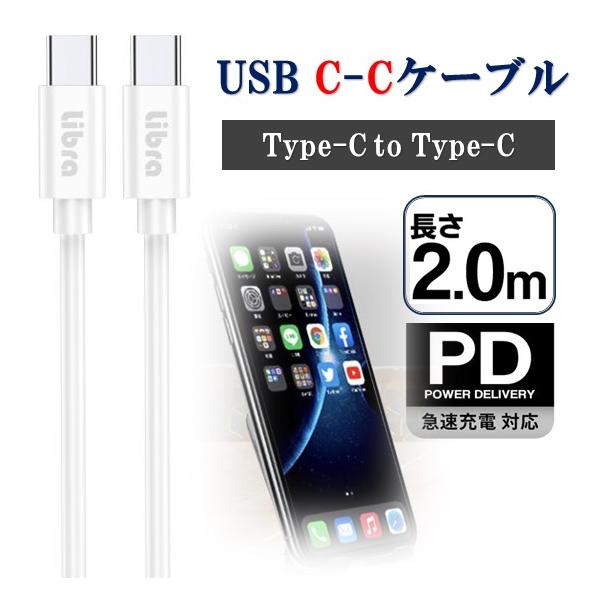 ついに登場！差込みがどちらもType C × Type C超高速PD60W対応 充電通信ケーブルが激・激安〜！！！【最大60Wの高速充電対応】USB PD技術に対応し、最大60Wの高速充電を実現！電力供給PD急速充電をサポート。※PD充電を...
