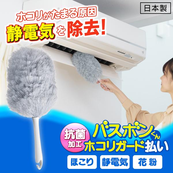 ホコリがたまる原因になる静電気を除去！ホコリを取りながら除電してホコリ対策！一度にホコリと静電気を除去できる！壁や天井、テレビ周り、エアコン、照明の傘、冷蔵庫、カーテンレール、観葉植物などに。コンセント・ケーブル周りをキレイにすることで、ト...