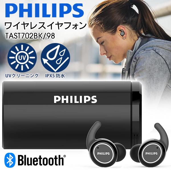 Philips PHILIPS フィリップス ワイヤレスイヤホン 防水 Philips PHILIPS フィリップス ワイヤレスイヤホン 防水