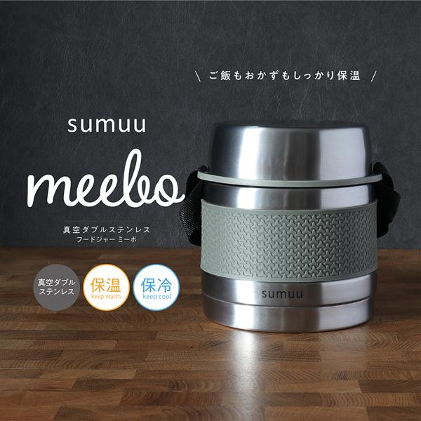 ランチにちょうどいい！保温＆保冷対応のお弁当箱！  真空断熱のダブルステンレスで、保温保冷に優れたランチジャー。あったかいご飯やおかずはもちろん、冷たいサラダやフルーツも楽しめます！■しっかり保温！真空断熱ダブルステンレス■内トレー付きでご...