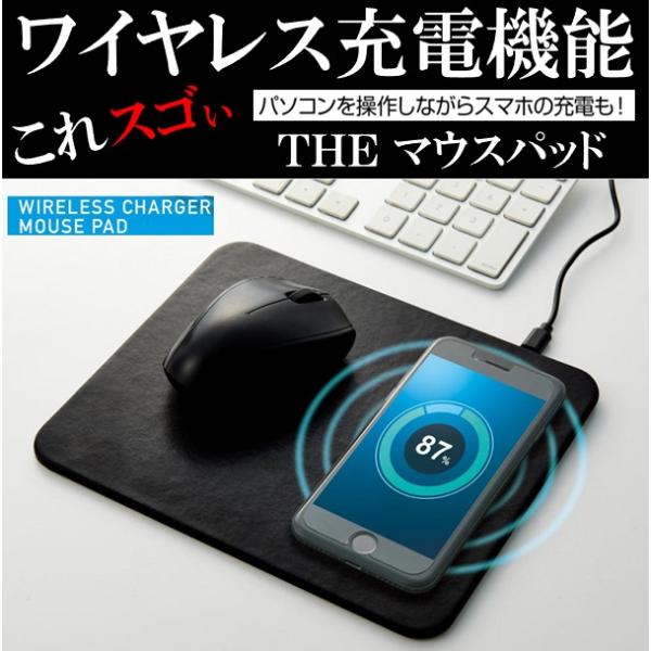 マウスパッドとワイヤレス充電器が合体！利便性を追求！ワイヤレスチャージ マウスパッドワイヤレス充電に対応したiPhone Android のスマートフォンを置くだけで充電が可能に。前日スマホを充電し忘れた、仕事でスマホをよく使うけど、いちい...