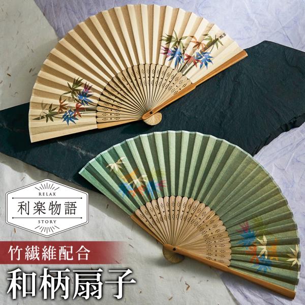 扇子 メンズ レディース 大人 渋い色味 高級感 竹製 おしゃれ 浴衣にマッチ 男性 女性 日本 伝統 夏祭り 収納袋 父の日 母の日 ギフト プレゼント /60N 扇子IX | i ...
